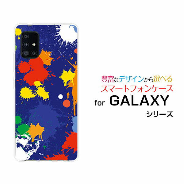対応機種 GALAXY A51 5G [SC-54A/SCG07](ギャラクシー エーフィフティワン ファイブジー) 対応キャリア docomo(ドコモ)・au(エーユー) ご注文前にご確認ください。 ディスプレイと実際の商品の色味が多少異...