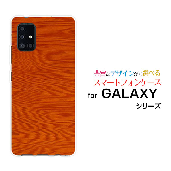 対応機種 GALAXY A51 5G [SC-54A/SCG07](ギャラクシー エーフィフティワン ファイブジー) 対応キャリア docomo(ドコモ)・au(エーユー) ご注文前にご確認ください。 ディスプレイと実際の商品の色味が多少異...