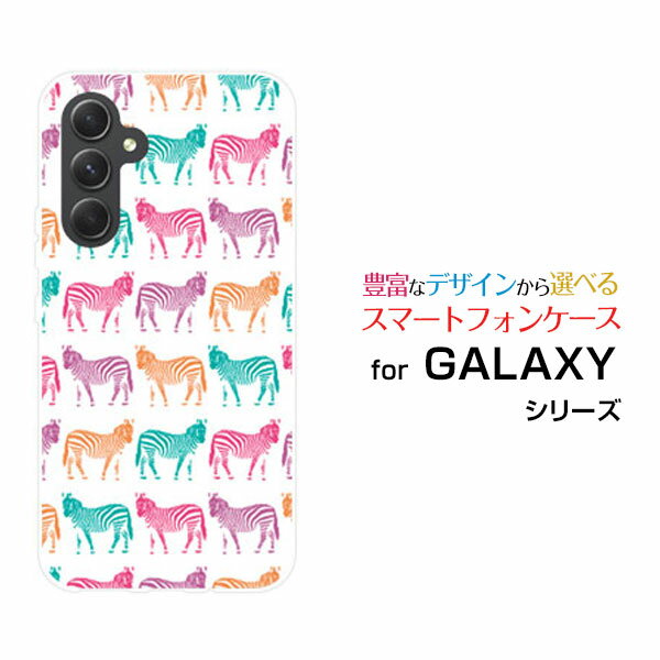 対応機種 GALAXY A54 5G [SC-53D SCG21](ギャラクシー エーフィフティフォー ファイブジー) 対応キャリア docomo(ドコモ)・au(エーユー)・UQ mobile(ユーキューモバイル) ご注文前にご確認くださ...