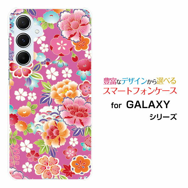 対応機種 GALAXY A55 5G [SC-53E SCG27](ギャラクシー エーフィフティファイブ ファイブジー) 対応キャリア docomo(ドコモ)・au(エーユー)・UQ mobile(ユーキューモバイル) ご注文前にご確認くだ...