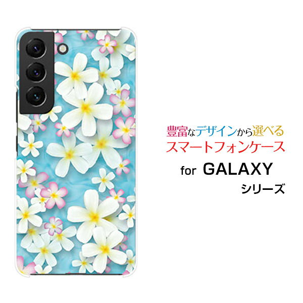 対応機種 GALAXY S22 [SC-51C SCG13](ギャラクシー エストゥエンティツー) 対応キャリア docomo(ドコモ)・au(エーユー) ご注文前にご確認ください。 ディスプレイと実際の商品の色味が多少異なる場合がございま...