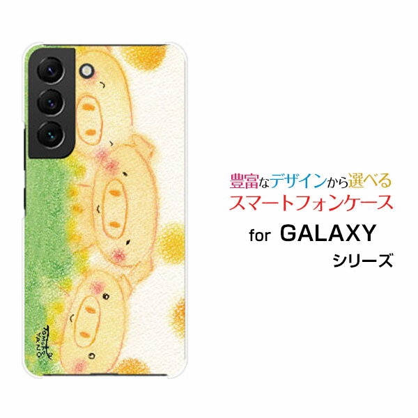 対応機種 GALAXY S22 [SC-51C SCG13](ギャラクシー エストゥエンティツー) 対応キャリア docomo(ドコモ)・au(エーユー) ご注文前にご確認ください。 ディスプレイと実際の商品の色味が多少異なる場合がございま...