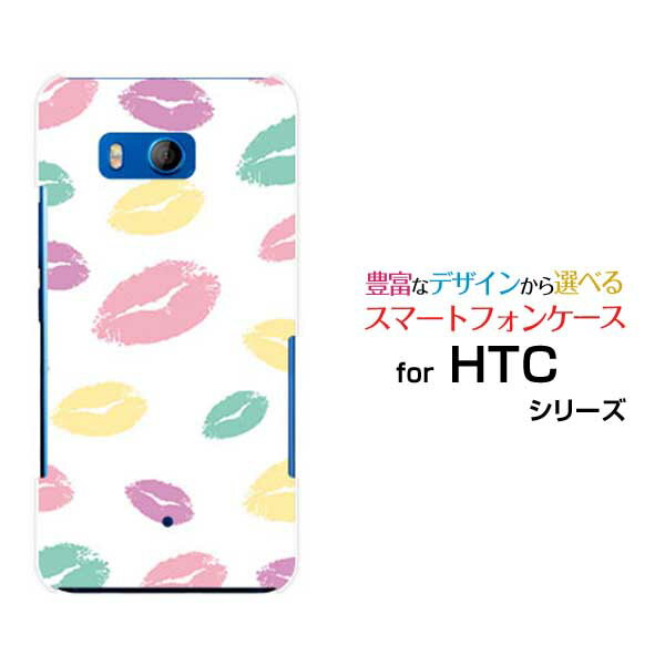 対応キャリア au(エーユー)・SoftBank(ソフトバンク) 対応機種 HTC U11 [HTV33/601HT](エイチティーシー ユーイレブン) 対応キャリア au(エーユー) 対応機種 HTC 10 [HTV32](エイチティーシ...