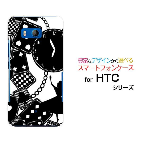対応キャリア au(エーユー)・SoftBank(ソフトバンク) 対応機種 HTC U11 [HTV33/601HT](エイチティーシー ユーイレブン) 対応キャリア au(エーユー) 対応機種 HTC 10 [HTV32](エイチティーシ...