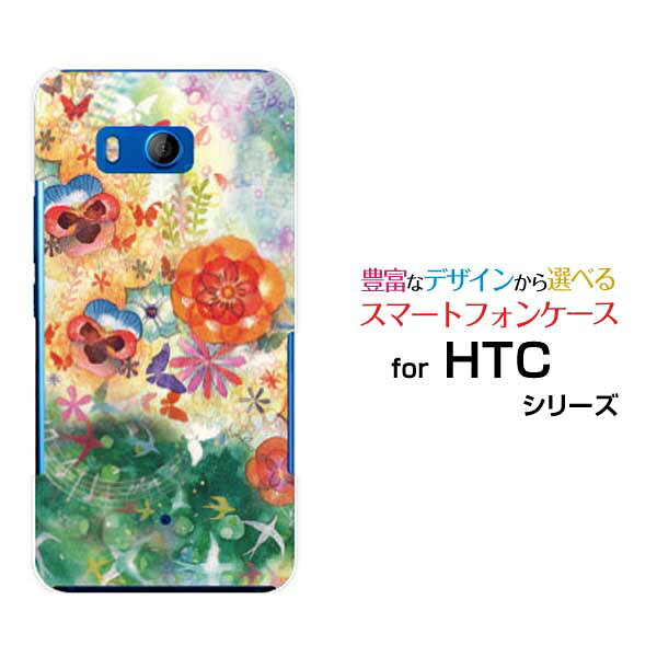 対応キャリア au(エーユー)・SoftBank(ソフトバンク) 対応機種 HTC U11 [HTV33/601HT](エイチティーシー ユーイレブン) 対応キャリア au(エーユー) 対応機種 HTC 10 [HTV32](エイチティーシ...
