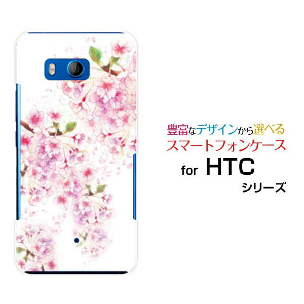 対応キャリア au(エーユー)・SoftBank(ソフトバンク) 対応機種 HTC U11 [HTV33/601HT](エイチティーシー ユーイレブン) 対応キャリア au(エーユー) 対応機種 HTC 10 [HTV32](エイチティーシ...