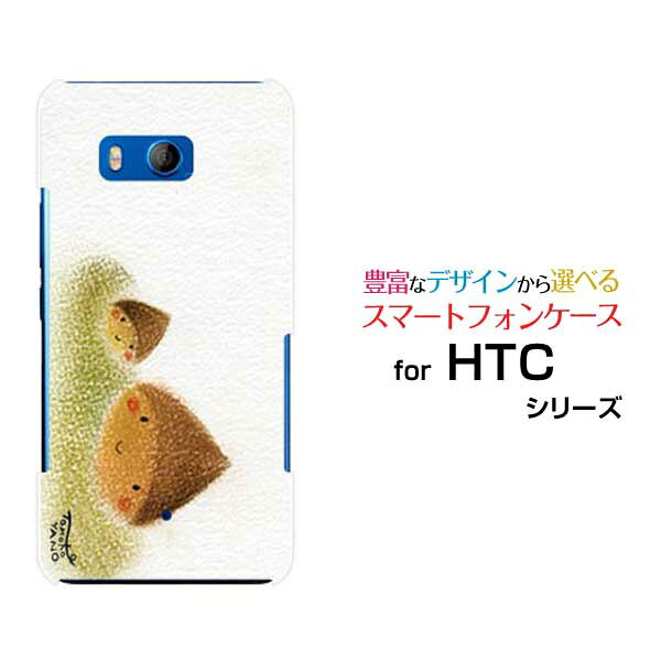 対応キャリア au(エーユー)・SoftBank(ソフトバンク) 対応機種 HTC U11 [HTV33/601HT](エイチティーシー ユーイレブン) 対応キャリア au(エーユー) 対応機種 HTC 10 [HTV32](エイチティーシ...