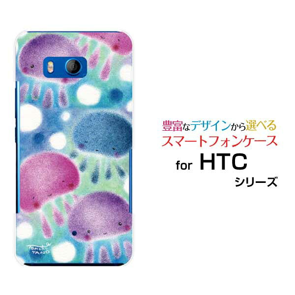 対応キャリア au(エーユー)・SoftBank(ソフトバンク) 対応機種 HTC U11 [HTV33/601HT](エイチティーシー ユーイレブン) 対応キャリア au(エーユー) 対応機種 HTC 10 [HTV32](エイチティーシ...