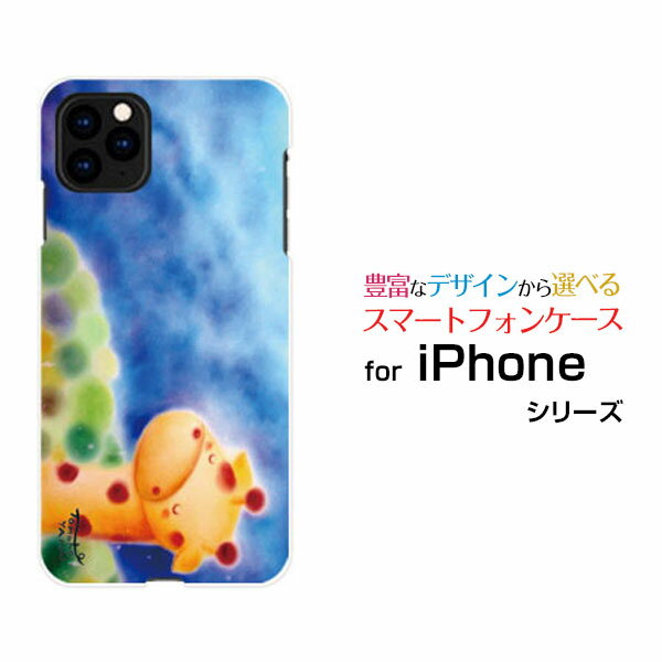 対応機種 iPhone 12 Pro(アイフォン トゥエルブ プロ) 対応キャリア docomo(ドコモ)・au(エーユー)・SoftBank(ソフトバンク) ご注文前にご確認ください。 ディスプレイと実際の商品の色味が多少異なる場合がござ...