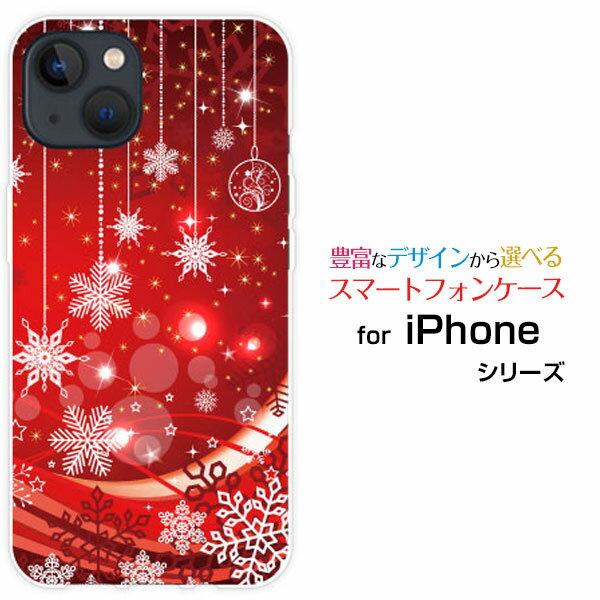 対応機種 iPhone 14(アイフォン フォーティーン) 対応キャリア docomo(ドコモ)・au(エーユー)・SoftBank(ソフトバンク) ご注文前にご確認ください。 ディスプレイと実際の商品の色味が多少異なる場合がございます。 ...