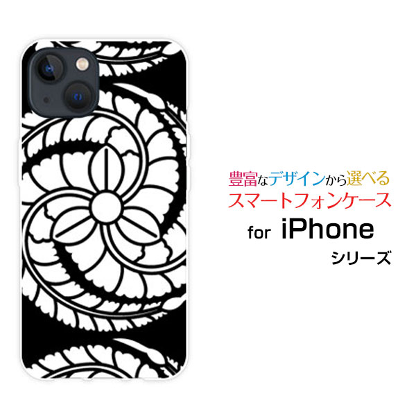 対応機種 iPhone 14 Plus(アイフォン フォーティーン プラス) 対応キャリア docomo(ドコモ)・au(エーユー)・SoftBank(ソフトバンク) ご注文前にご確認ください。 ディスプレイと実際の商品の色味が多少異なる場...