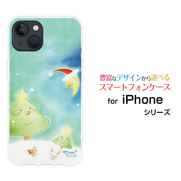 対応機種 iPhone 14 Plus(アイフォン フォーティーン プラス) 対応キャリア docomo(ドコモ)・au(エーユー)・SoftBank(ソフトバンク) ご注文前にご確認ください。 ディスプレイと実際の商品の色味が多少異なる場...