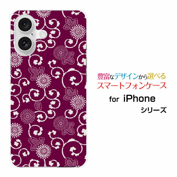 対応機種 iPhone 16 Plus(アイフォン シックスティーン プラス) 対応キャリア docomo(ドコモ)・au(エーユー)・SoftBank(ソフトバンク)・楽天モバイル(ラクテンモバイル) ご注文前にご確認ください。 ディスプ...