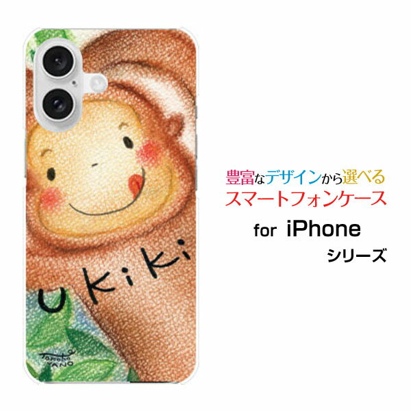 対応機種 iPhone 16 Plus(アイフォン シックスティーン プラス) 対応キャリア docomo(ドコモ)・au(エーユー)・SoftBank(ソフトバンク)・楽天モバイル(ラクテンモバイル) ご注文前にご確認ください。 ディスプ...