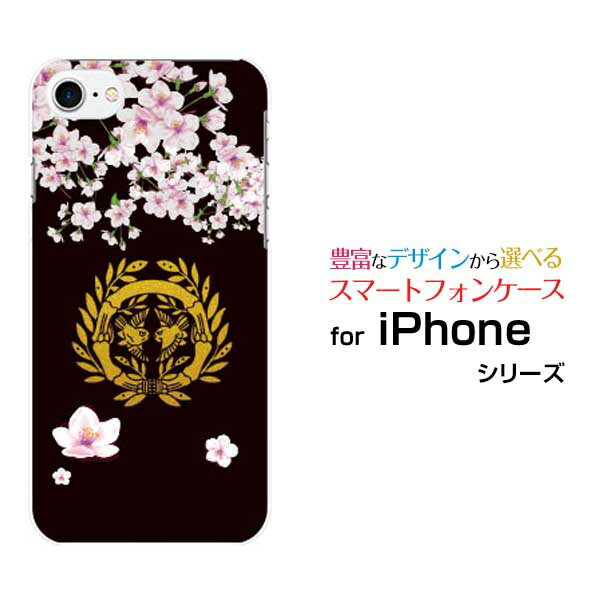 対応機種 iPhone 7(アイフォン 7) 対応キャリア docomo(ドコモ)au(エーユー)SoftBank(ソフトバンク) ご注文前にご確認ください。 ディスプレイと実際の商品の色味が多少異なる場合がございます。 ケース側面にはプリ...