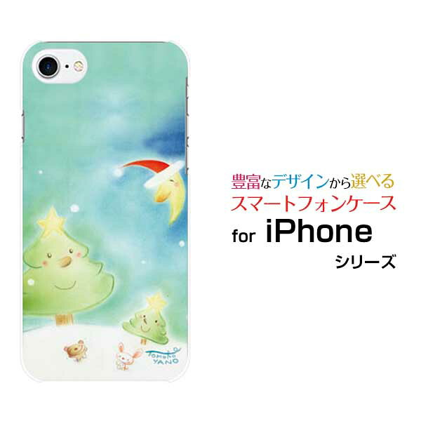 対応機種 iPhone 7(アイフォン 7) 対応キャリア docomo(ドコモ)au(エーユー)SoftBank(ソフトバンク) ご注文前にご確認ください。 ディスプレイと実際の商品の色味が多少異なる場合がございます。 ケース側面にはプリ...