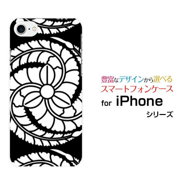 対応機種 iPhone 8(アイフォン 8) 対応キャリア docomo(ドコモ)au(エーユー)SoftBank(ソフトバンク) ご注文前にご確認ください。 ディスプレイと実際の商品の色味が多少異なる場合がございます。 ケース側面にはプリ...