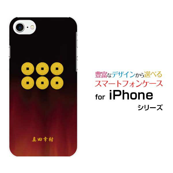 対応機種 iPhone 8(アイフォン 8) 対応キャリア docomo(ドコモ)au(エーユー)SoftBank(ソフトバンク) ご注文前にご確認ください。 ディスプレイと実際の商品の色味が多少異なる場合がございます。 ケース側面にはプリ...