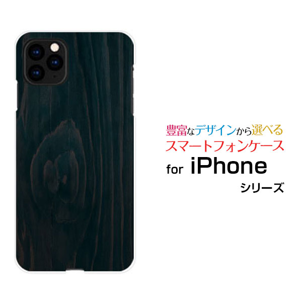 対応機種 iPhone 11(アイフォン イレブン) 対応キャリア docomo(ドコモ)・au(エーユー)・SoftBank(ソフトバンク) ご注文前にご確認ください。 ディスプレイと実際の商品の色味が多少異なる場合がございます。 ケース...