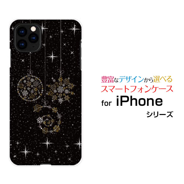 対応機種 iPhone 11 Pro Max(アイフォン イレブン プロ マックス) 対応キャリア docomo(ドコモ)・au(エーユー)・SoftBank(ソフトバンク) ご注文前にご確認ください。 ディスプレイと実際の商品の色味が多少...