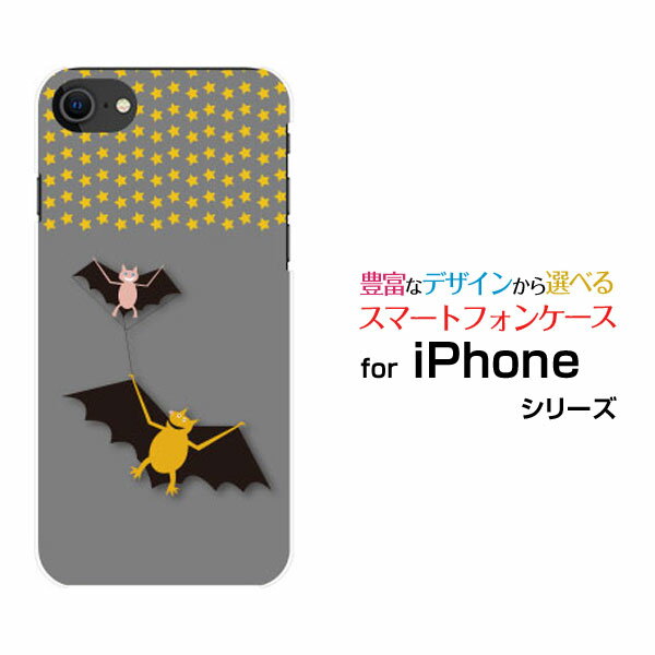 対応機種 iPhone SE (第2世代)(アイフォン エスイー) 対応キャリア docomo(ドコモ)・au(エーユー)・SoftBank(ソフトバンク) ご注文前にご確認ください。 ディスプレイと実際の商品の色味が多少異なる場合がござい...