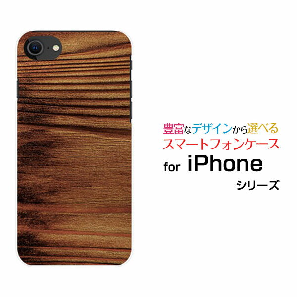 対応機種 iPhone SE (第2世代)(アイフォン エスイー) 対応キャリア docomo(ドコモ)・au(エーユー)・SoftBank(ソフトバンク) ご注文前にご確認ください。 ディスプレイと実際の商品の色味が多少異なる場合がござい...