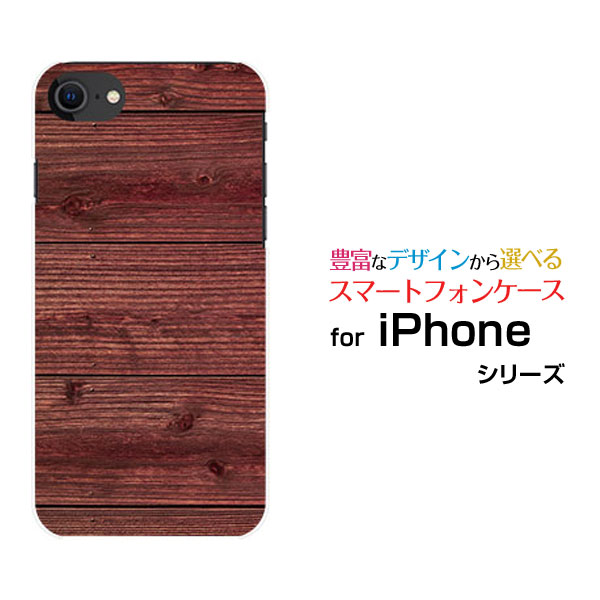 対応機種 iPhone SE (第2世代)(アイフォン エスイー) 対応キャリア docomo(ドコモ)・au(エーユー)・SoftBank(ソフトバンク) ご注文前にご確認ください。 ディスプレイと実際の商品の色味が多少異なる場合がござい...