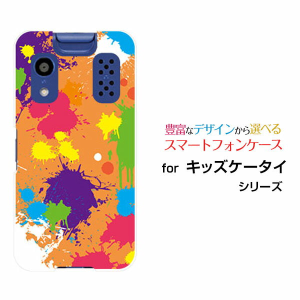 対応機種 キッズケータイ [KY-41C](きっずけーたい) 対応キャリア docomo(ドコモ) ご注文前にご確認ください。 ディスプレイと実際の商品の色味が多少異なる場合がございます。 ケース側面にはプリントされません。 画像は本体装着...