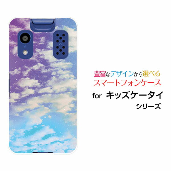 対応機種 キッズケータイ [KY-41C](きっずけーたい) 対応キャリア docomo(ドコモ) ご注文前にご確認ください。 ディスプレイと実際の商品の色味が多少異なる場合がございます。 ケース側面にはプリントされません。 画像は本体装着...