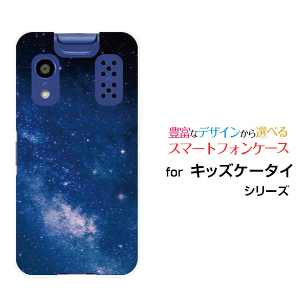 対応機種 キッズケータイ [KY-41C](きっずけーたい) 対応キャリア docomo(ドコモ) ご注文前にご確認ください。 ディスプレイと実際の商品の色味が多少異なる場合がございます。 ケース側面にはプリントされません。 画像は本体装着...