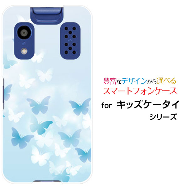 対応機種 キッズケータイ [KY-41C](きっずけーたい) 対応キャリア docomo(ドコモ) ご注文前にご確認ください。 ディスプレイと実際の商品の色味が多少異なる場合がございます。 ケース側面にはプリントされません。 画像は本体装着...