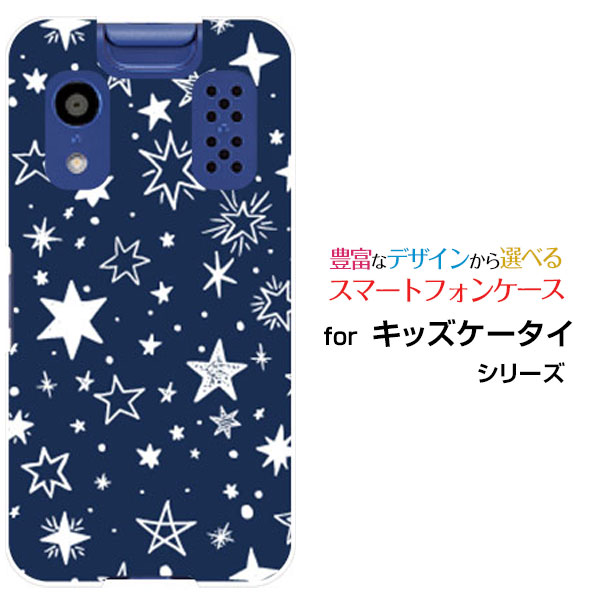 対応機種 キッズケータイ [KY-41C](きっずけーたい) 対応キャリア docomo(ドコモ) ご注文前にご確認ください。 ディスプレイと実際の商品の色味が多少異なる場合がございます。 ケース側面にはプリントされません。 画像は本体装着...