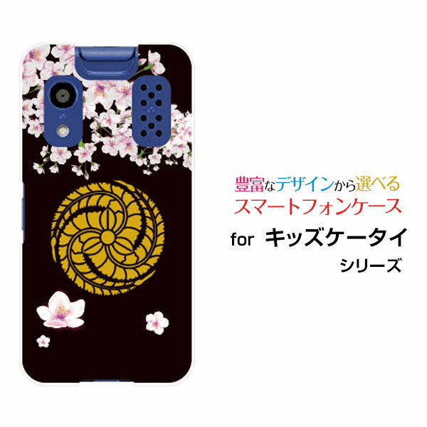 対応機種 キッズケータイ [KY-41C](きっずけーたい) 対応キャリア docomo(ドコモ) ご注文前にご確認ください。 ディスプレイと実際の商品の色味が多少異なる場合がございます。 ケース側面にはプリントされません。 画像は本体装着...