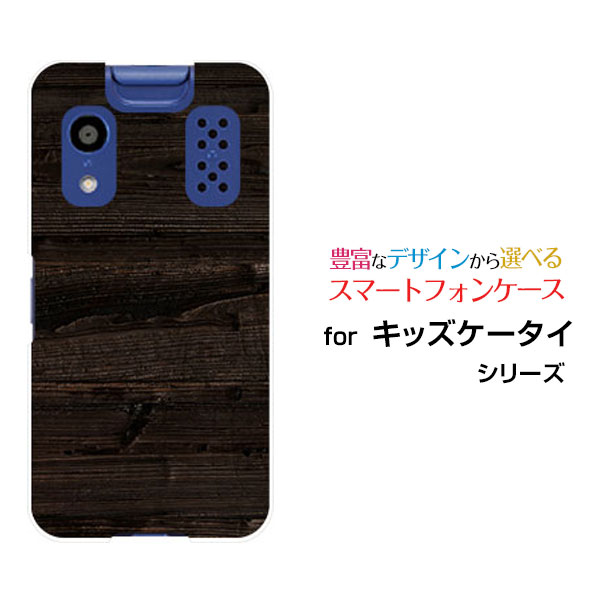 対応機種 キッズケータイ [KY-41C](きっずけーたい) 対応キャリア docomo(ドコモ) ご注文前にご確認ください。 ディスプレイと実際の商品の色味が多少異なる場合がございます。 ケース側面にはプリントされません。 画像は本体装着...