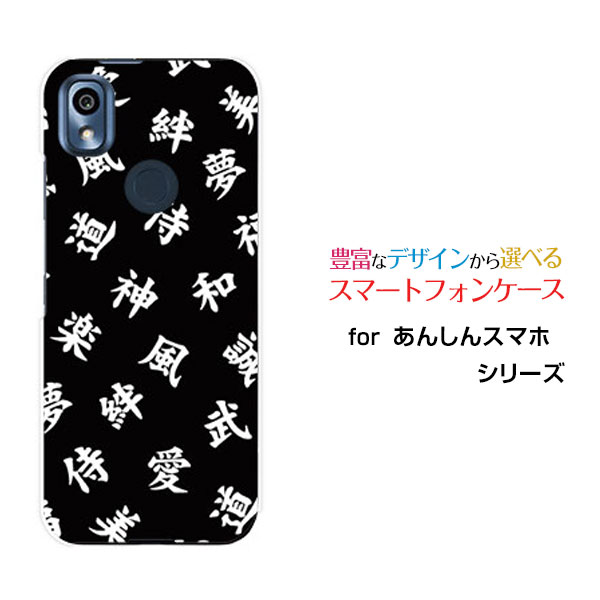 対応機種 あんしんスマホ [KY-51B](アンシンスマホ) 対応キャリア docomo(ドコモ) ご注文前にご確認ください。 ディスプレイと実際の商品の色味が多少異なる場合がございます。 ケース側面にはプリントされません。 画像は本体装着...
