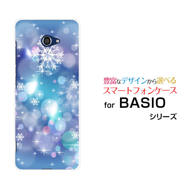 対応機種 BASIO4 [KYV47](ベイシオフォー) 対応キャリア au(エーユー)・UQ mobile(ユーキューモバイル) ご注文前にご確認ください。 ディスプレイと実際の商品の色味が多少異なる場合がございます。 ケース側面にはプリ...