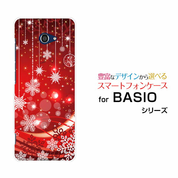 対応機種 BASIO4 [KYV47](ベイシオフォー) 対応キャリア au(エーユー)・UQ mobile(ユーキューモバイル) ご注文前にご確認ください。 ディスプレイと実際の商品の色味が多少異なる場合がございます。 ケース側面にはプリ...