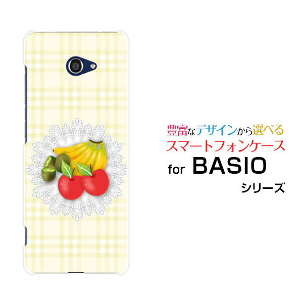 対応機種 BASIO4 [KYV47](ベイシオフォー) 対応キャリア au(エーユー)・UQ mobile(ユーキューモバイル) ご注文前にご確認ください。 ディスプレイと実際の商品の色味が多少異なる場合がございます。 ケース側面にはプリ...