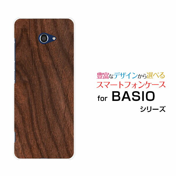 対応機種 BASIO4 [KYV47](ベイシオフォー) 対応キャリア au(エーユー)・UQ mobile(ユーキューモバイル) ご注文前にご確認ください。 ディスプレイと実際の商品の色味が多少異なる場合がございます。 ケース側面にはプリ...