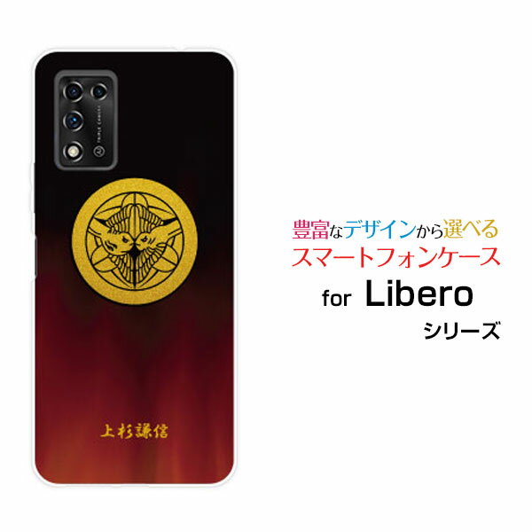 対応機種 Libero 5G II(リベロ ファイブジー ツー) 対応キャリア Y!mobile(ワイモバイル) ご注文前にご確認ください。 ディスプレイと実際の商品の色味が多少異なる場合がございます。 ケース側面にはプリントされません。 ...