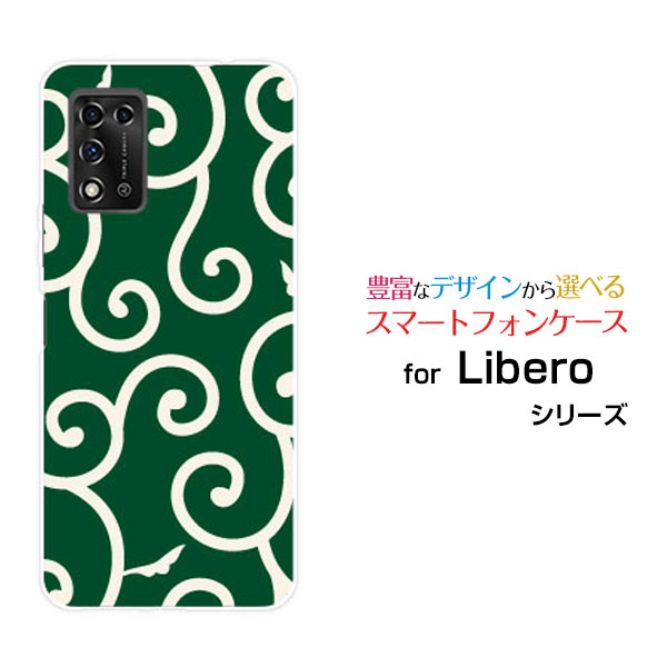 対応機種 Libero 5G II(リベロ ファイブジー ツー) 対応キャリア Y!mobile(ワイモバイル) ご注文前にご確認ください。 ディスプレイと実際の商品の色味が多少異なる場合がございます。 ケース側面にはプリントされません。 ...
