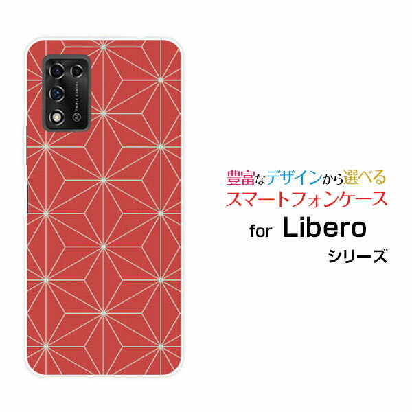 対応機種 Libero 5G II(リベロ ファイブジー ツー) 対応キャリア Y!mobile(ワイモバイル) ご注文前にご確認ください。 ディスプレイと実際の商品の色味が多少異なる場合がございます。 ケース側面にはプリントされません。 ...
