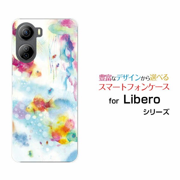 対応機種 Libero 5G IV [A302ZT](リベロ ファイブジー フォー) 対応キャリア Y!mobile(ワイモバイル) ご注文前にご確認ください。 ディスプレイと実際の商品の色味が多少異なる場合がございます。 ケース側面にはプ...