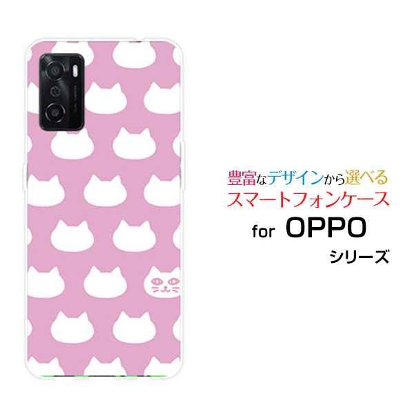 対応機種 OPPO A55s(オッポ エーゴーゴーエス) 対応キャリア SoftBank(ソフトバンク)・楽天モバイル(ラクテンモバイル) ご注文前にご確認ください。 ディスプレイと実際の商品の色味が多少異なる場合がございます。 ケース側面...