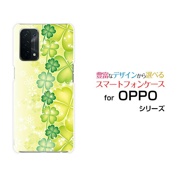 対応機種 OPPO A54 5G [OPG02](オッポ エーゴーヨン ファイブジー) 対応キャリア au(エーユー) ご注文前にご確認ください。 ディスプレイと実際の商品の色味が多少異なる場合がございます。 ケース側面にはプリントされませ...