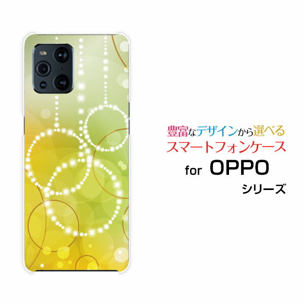 対応機種 OPPO Find X3 Pro [OPG03](オッポ ファインド エックススリー プロ) 対応キャリア au(エーユー) ご注文前にご確認ください。 ディスプレイと実際の商品の色味が多少異なる場合がございます。 ケース側面には...