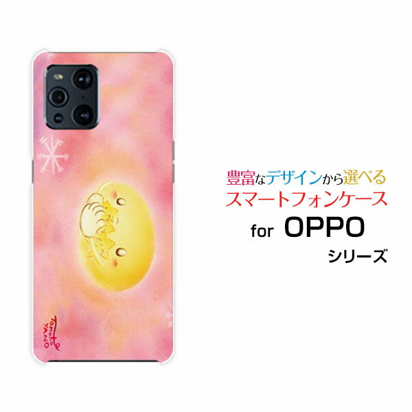 対応機種 OPPO Find X3 Pro [OPG03](オッポ ファインド エックススリー プロ) 対応キャリア au(エーユー) ご注文前にご確認ください。 ディスプレイと実際の商品の色味が多少異なる場合がございます。 ケース側面には...