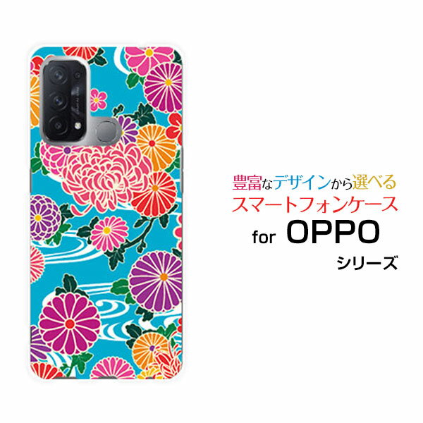 対応機種 OPPO Reno5 A(オッポ リノファイブ エー) 対応キャリア Y!mobile(ワイモバイル) ご注文前にご確認ください。 ディスプレイと実際の商品の色味が多少異なる場合がございます。 ケース側面にはプリントされません。 ...