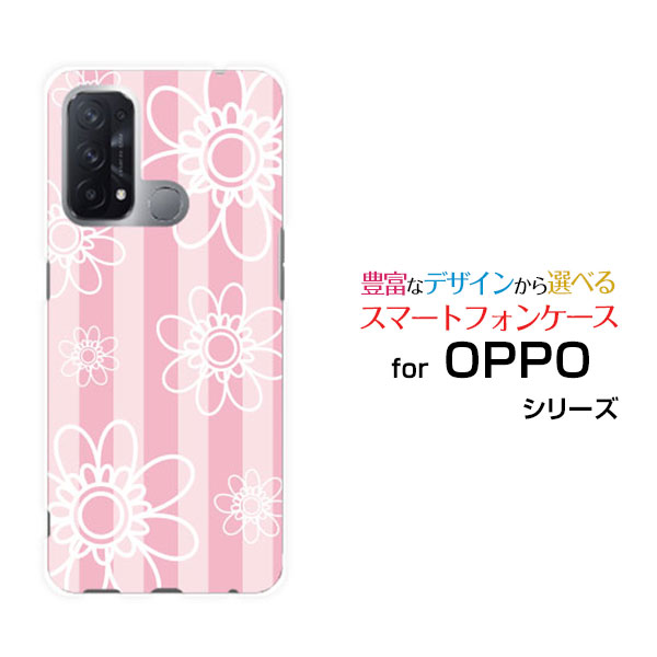 対応機種 OPPO Reno5 A(オッポ リノファイブ エー) 対応キャリア Y!mobile(ワイモバイル) ご注文前にご確認ください。 ディスプレイと実際の商品の色味が多少異なる場合がございます。 ケース側面にはプリントされません。 ...