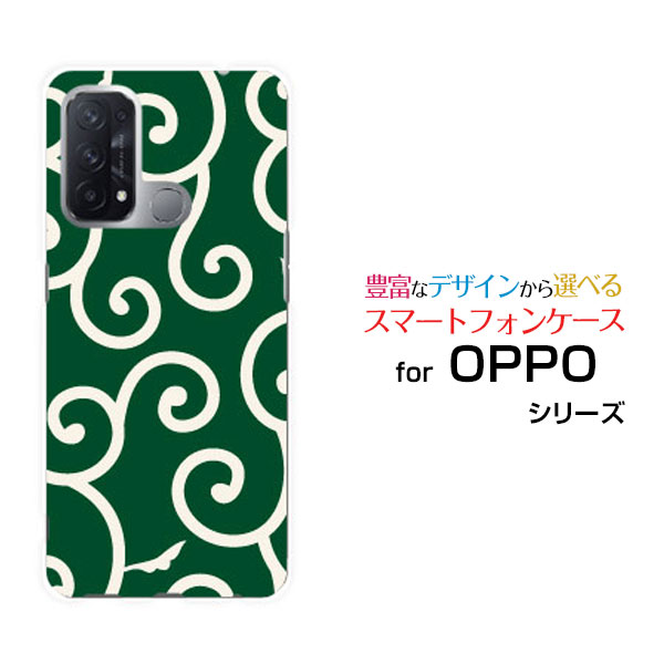 対応機種 OPPO Reno5 A(オッポ リノファイブ エー) 対応キャリア Y!mobile(ワイモバイル) ご注文前にご確認ください。 ディスプレイと実際の商品の色味が多少異なる場合がございます。 ケース側面にはプリントされません。 ...